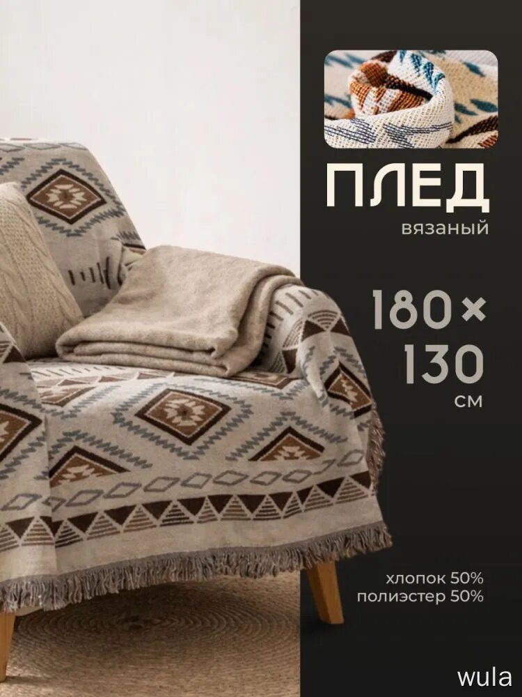 Плед 130x180 см хлопок вафельный 3d-эффект белый
