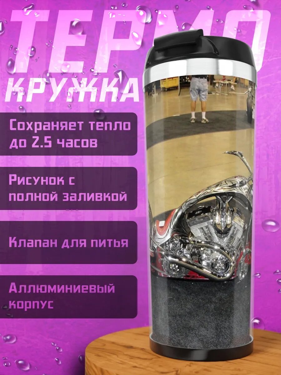 Термокружка чоппер мотоцикл хром