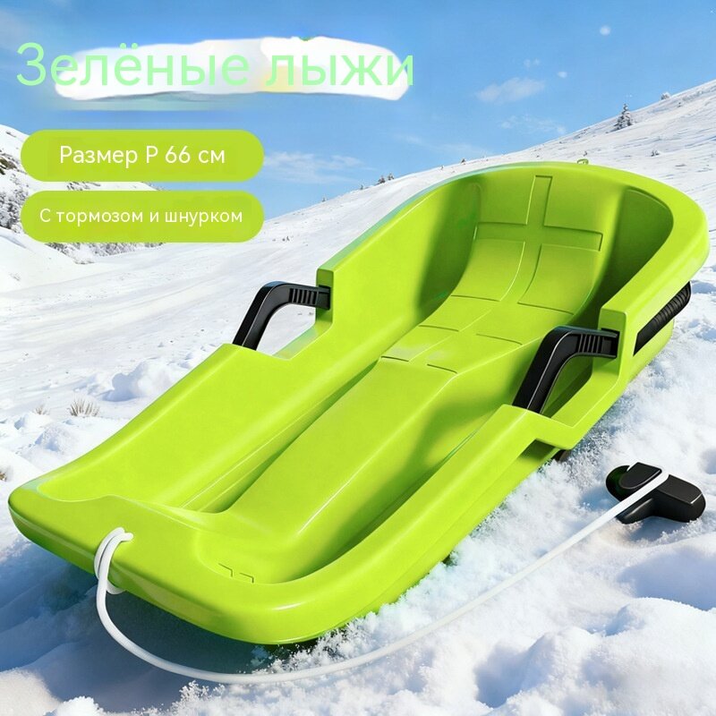 Стандартные пластиковые санки зеленые, 66 см, с тормозом и веревкой, детские
