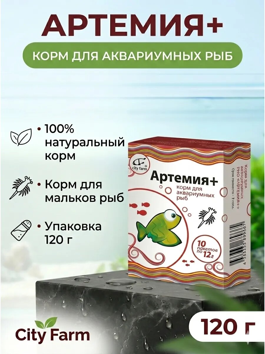 Корм для рыб Barrom артемия +, 120 г
