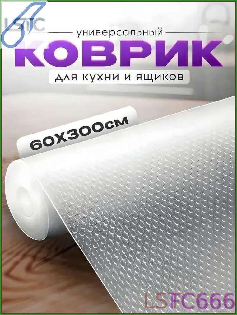 Коврик для кухонных полок 60x300 см 1 шт EVA прозрачный