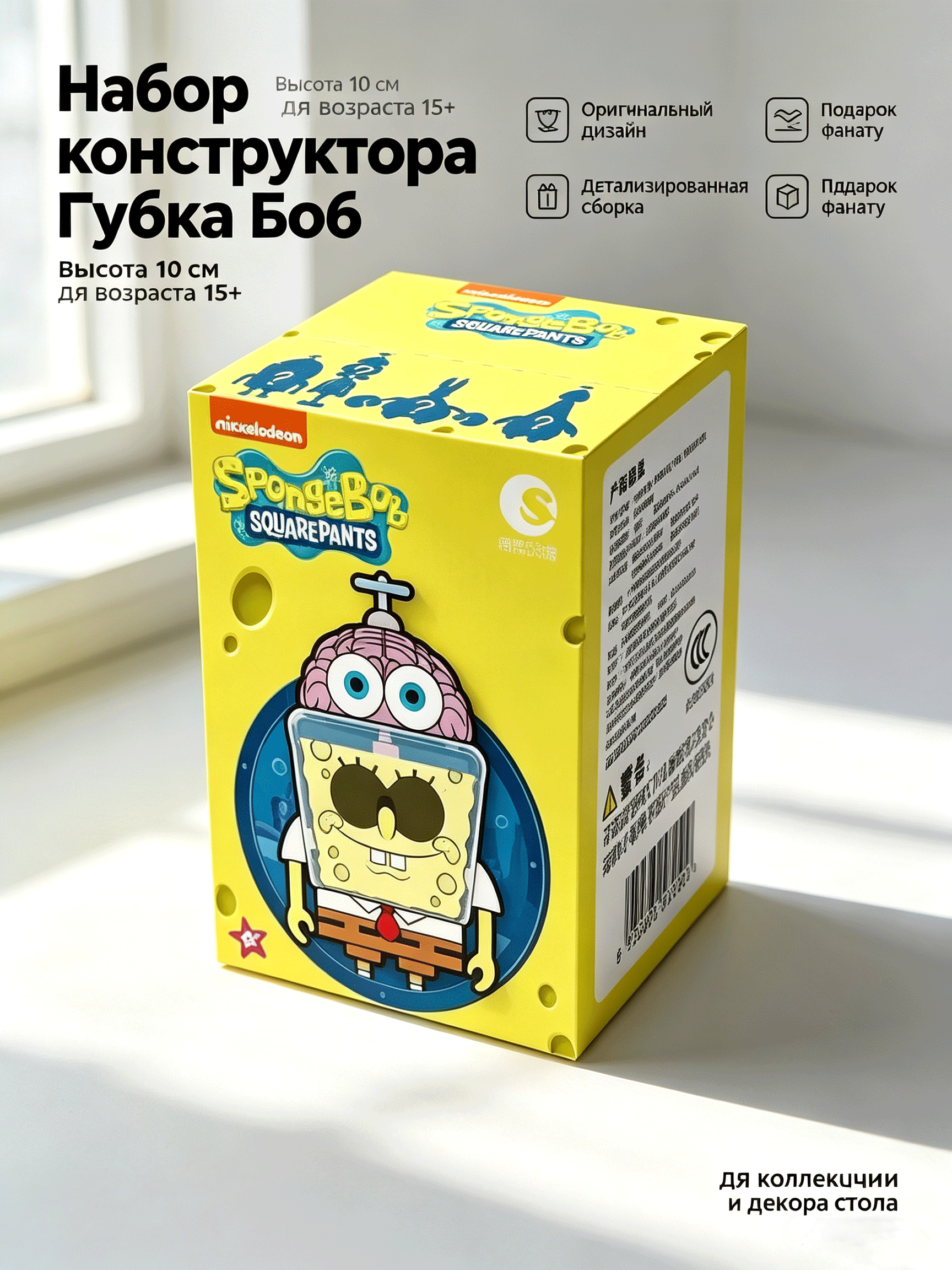 Губка Боб Квадратные Штаны 10 см Модельная серия Набор Летающий мозг