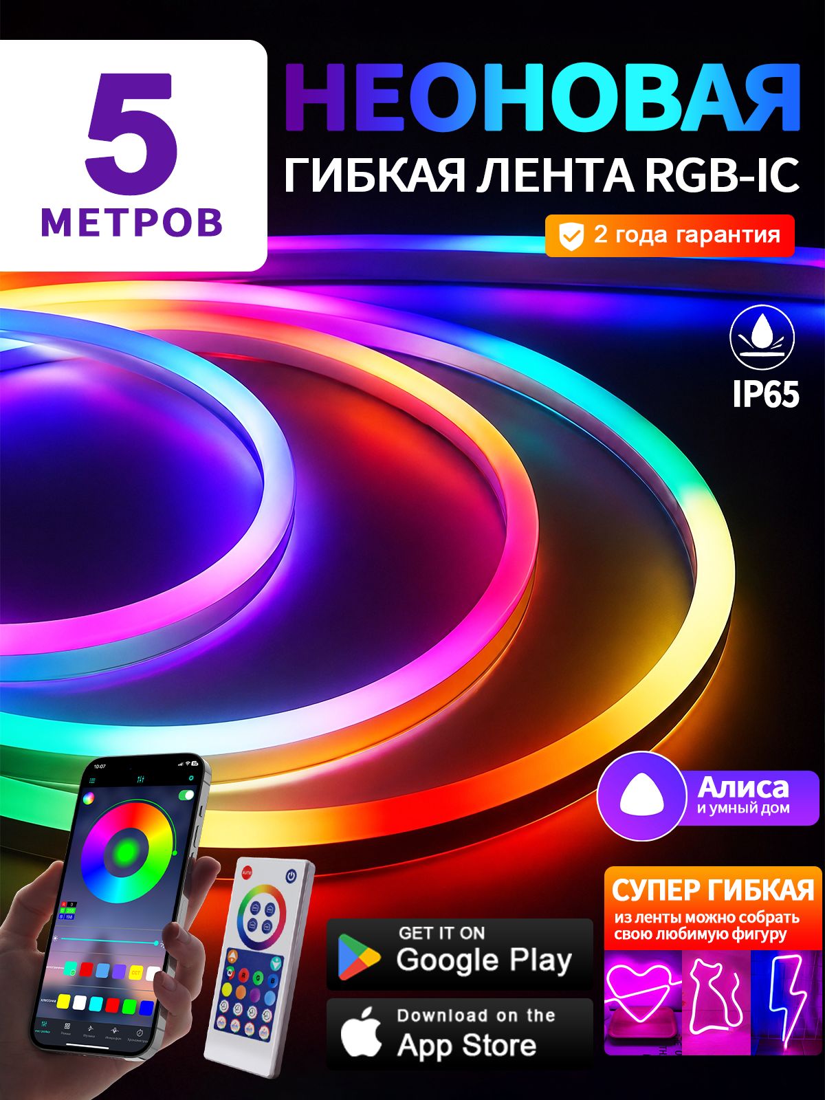 CENSEE Светодиодная лента 24 Вт, IP67, Разноцветный, 1 шт
