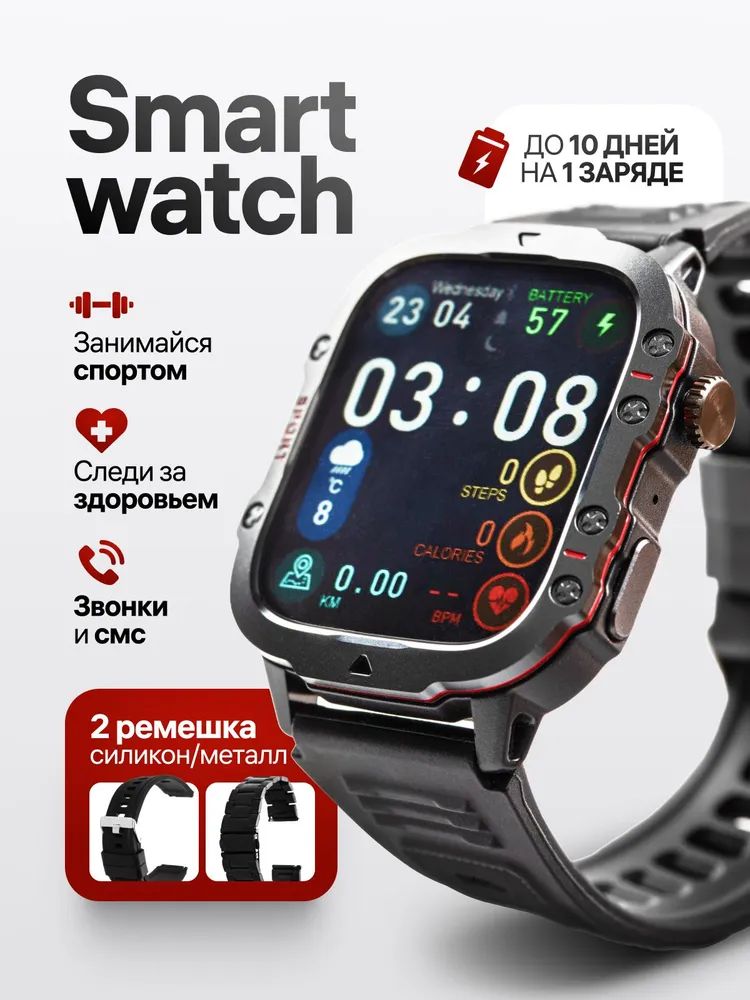 Смарт-часы, 50mm, Миланский черный