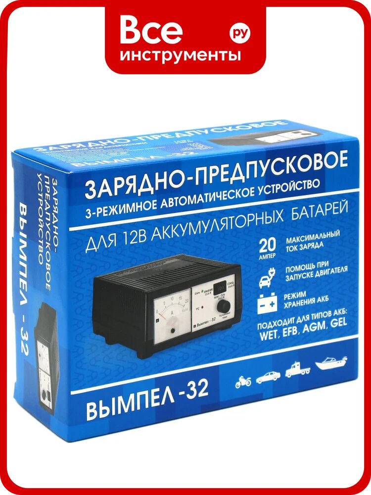 Зарядное устройство Вымпел -32 режим Boost для быстрого запуска зарядки автомобильных аккумуляторов
