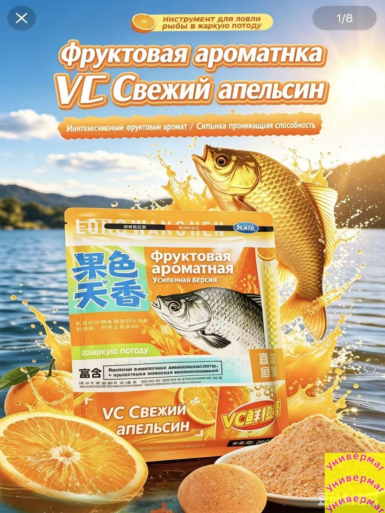 Фруктовое тесто для рыбалки, хорошо подходит летом, 260 грамм наживки