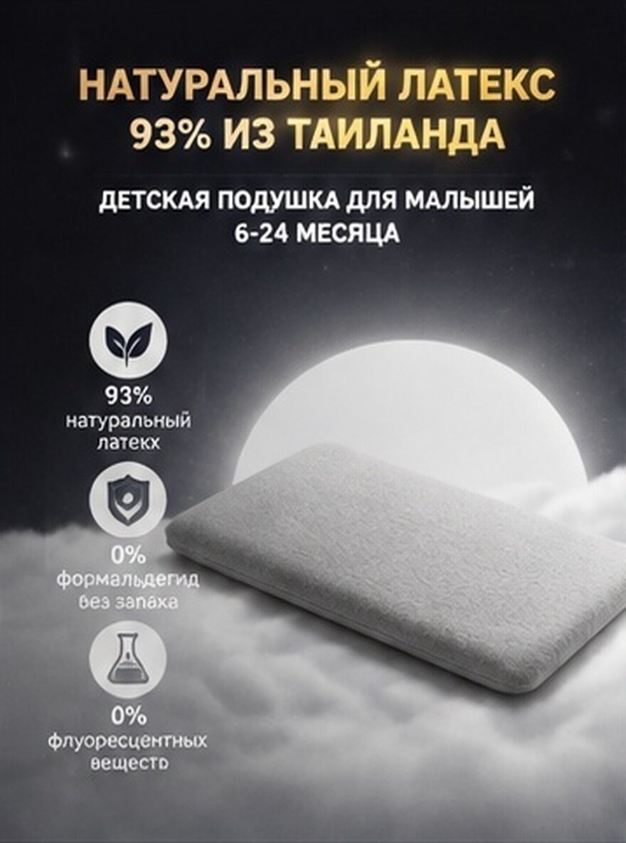 Детская плоская подушка из натурального латекса с хлопковым чехлом серого цвета для сна