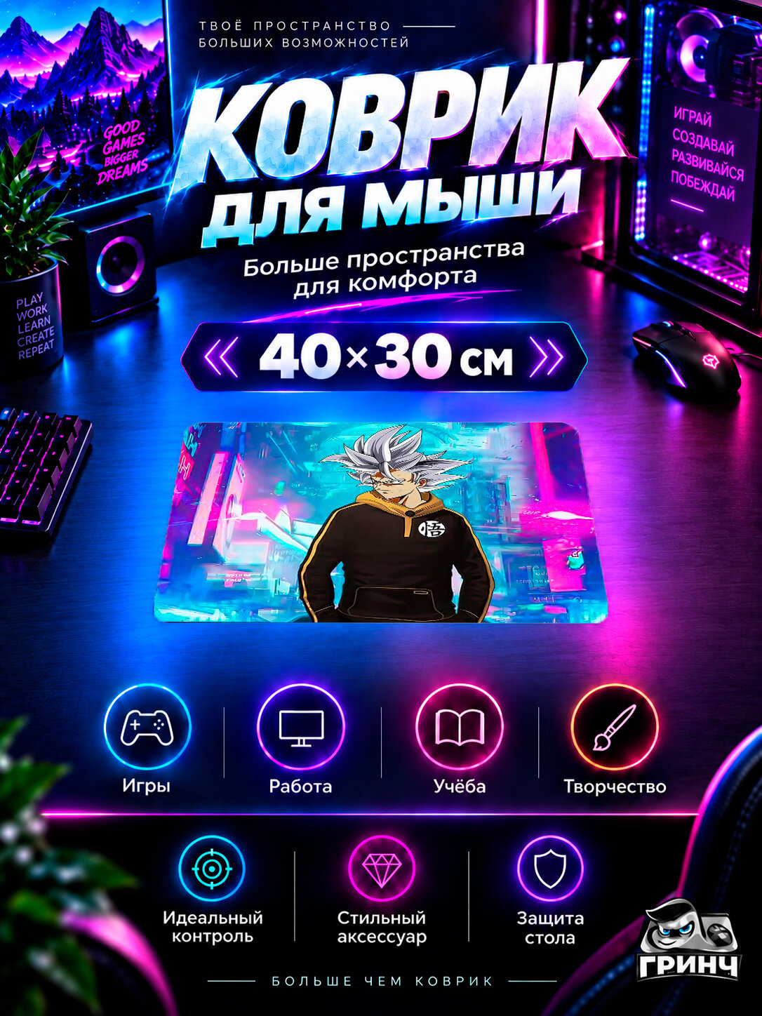 Игровой коврик для мыши Original Anime / Оригинальный аниме-арт — Anime Boy In Cyberpunk World 40х30 см L