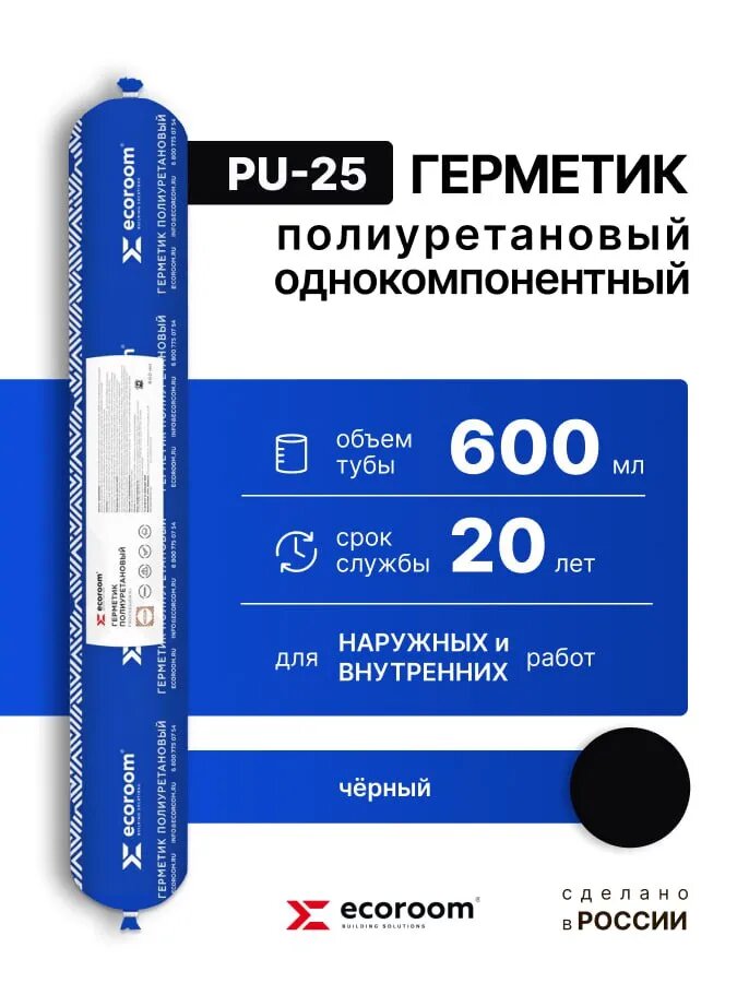 Герметик полиуретановый однокомпонентный ECOROOM PU-25, 600 мл, черный