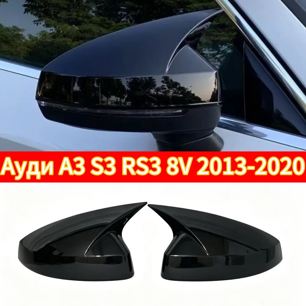 Запчасти бокового зеркала Универсальная установка, арт. Ауди A3 S3 RS3 8V 2013-2020 Пара