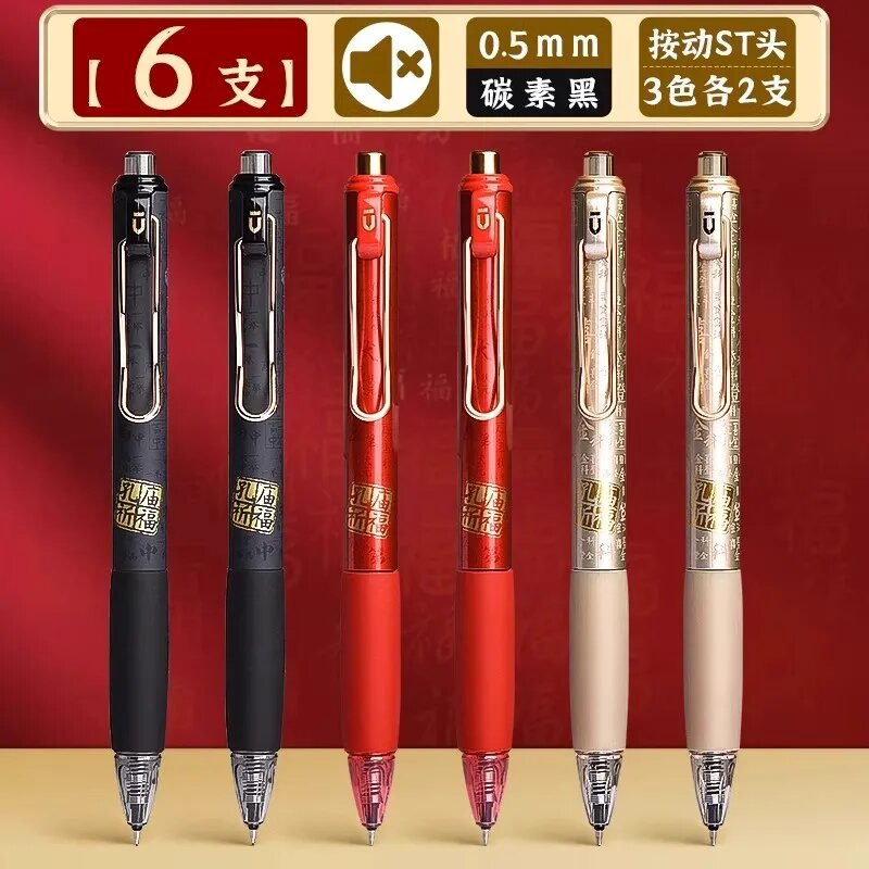 Гелевая ручка M&G черная бесшумная Color Random 6pc