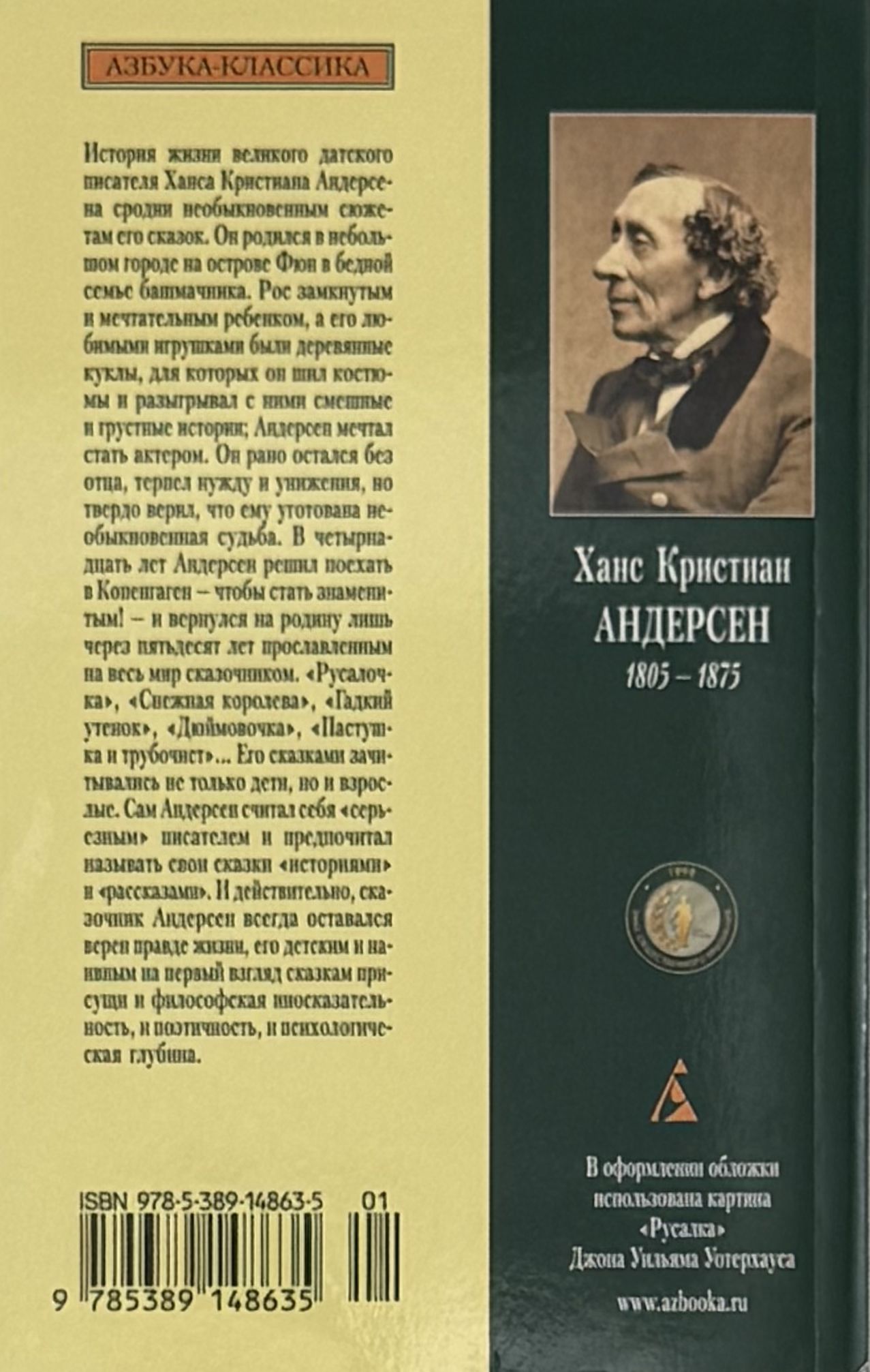 Сказки и истории — фото 1