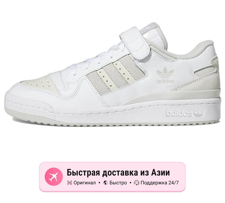 Кроссовки adidas Originals Forum Low Classic