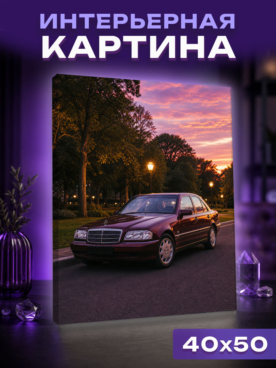 Интерьерная картина Бордовый Мерседес в сумерках