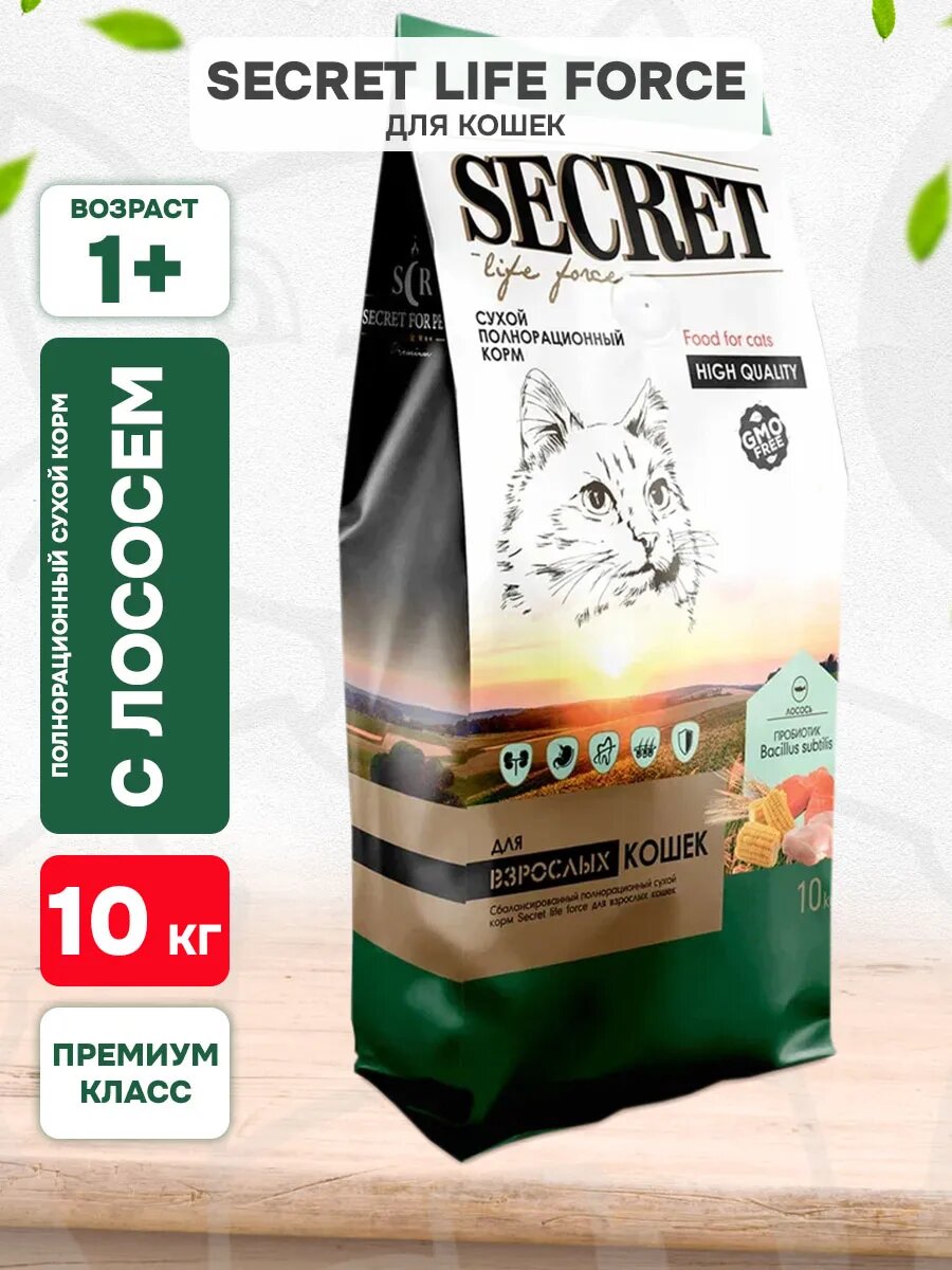 Корм сухой Secret Life Force для взрослых кошек, лосось, 10 кг