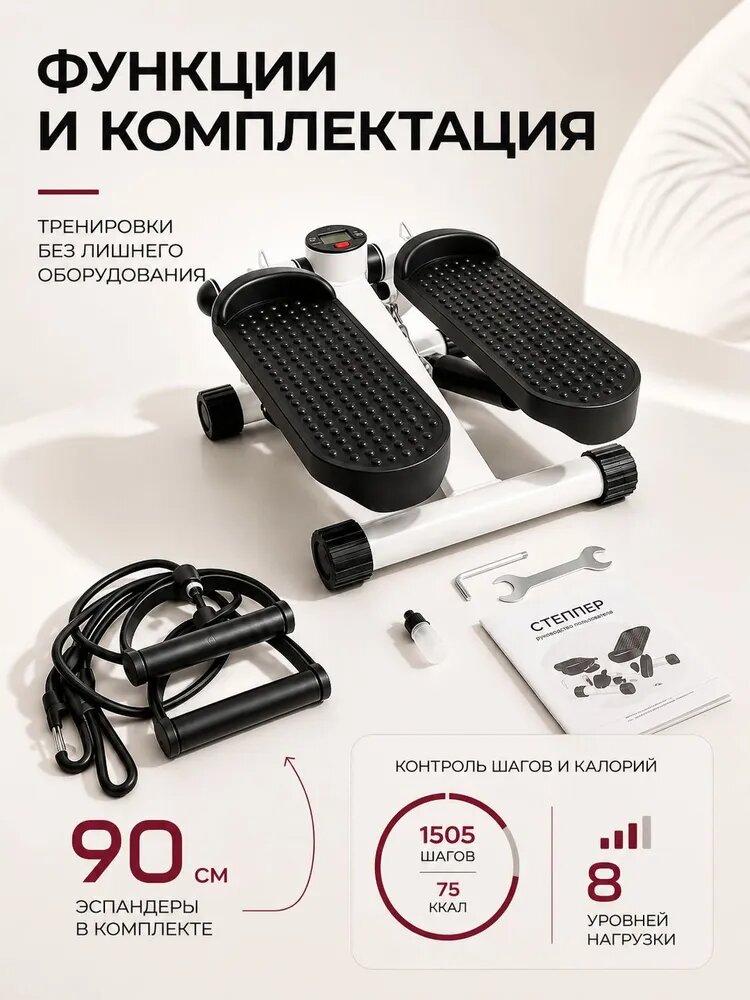 Степпер тренажер для дома — фото 1