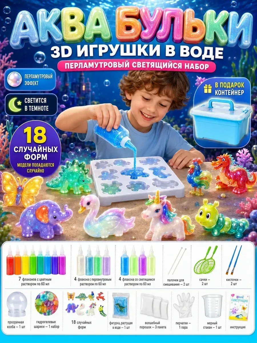Аквабульки