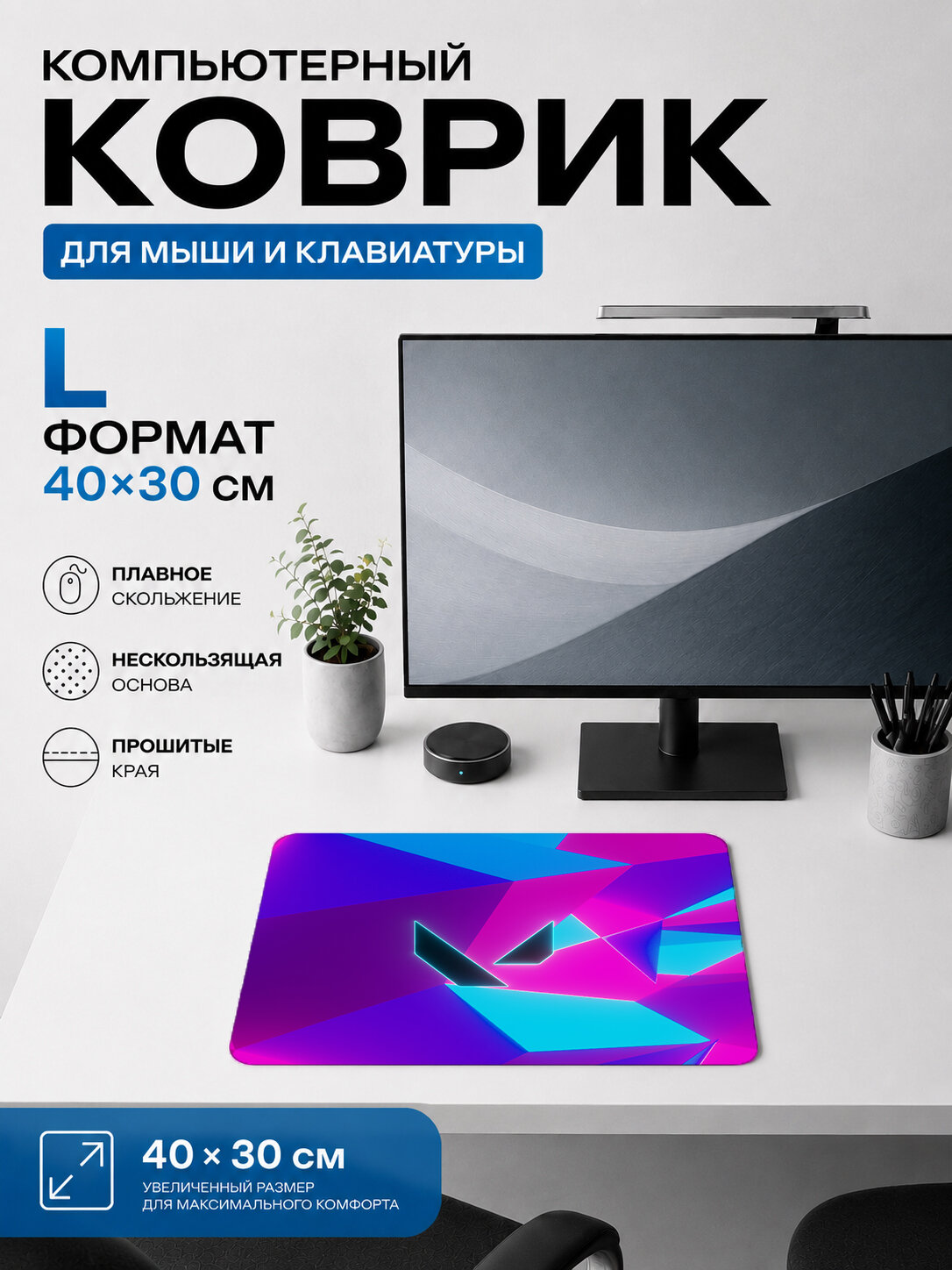 Игровой коврик для мыши 40×30 см — Valorant
