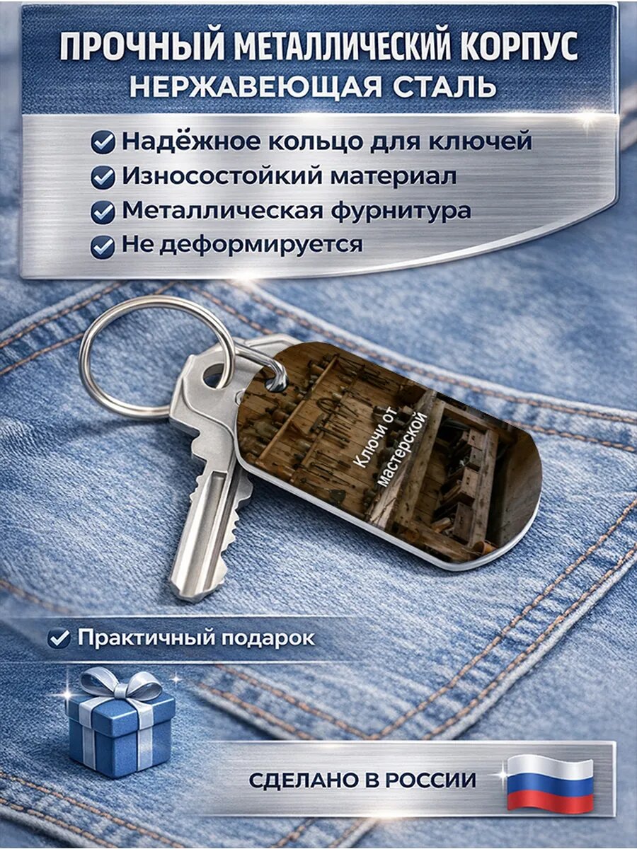 Брелок, белый — фото 1