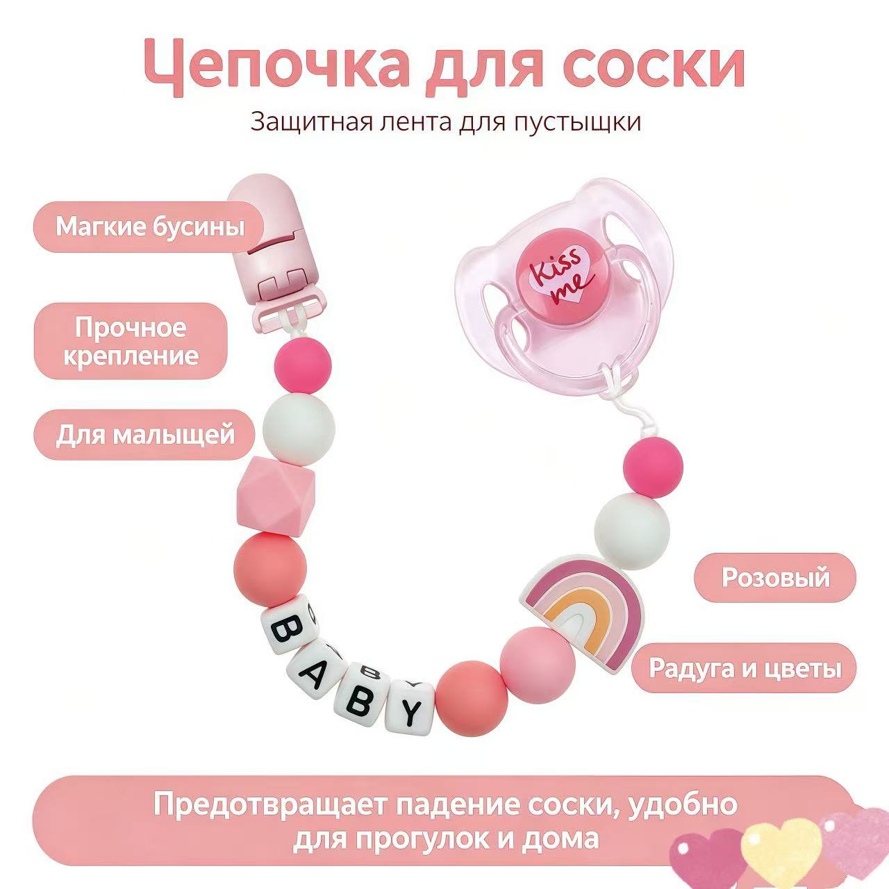 Аксессуар для соски-пустышки с магнитной соской для кукол Reborn Baby，Цепочка‑держатель для пустышки для новорожденных