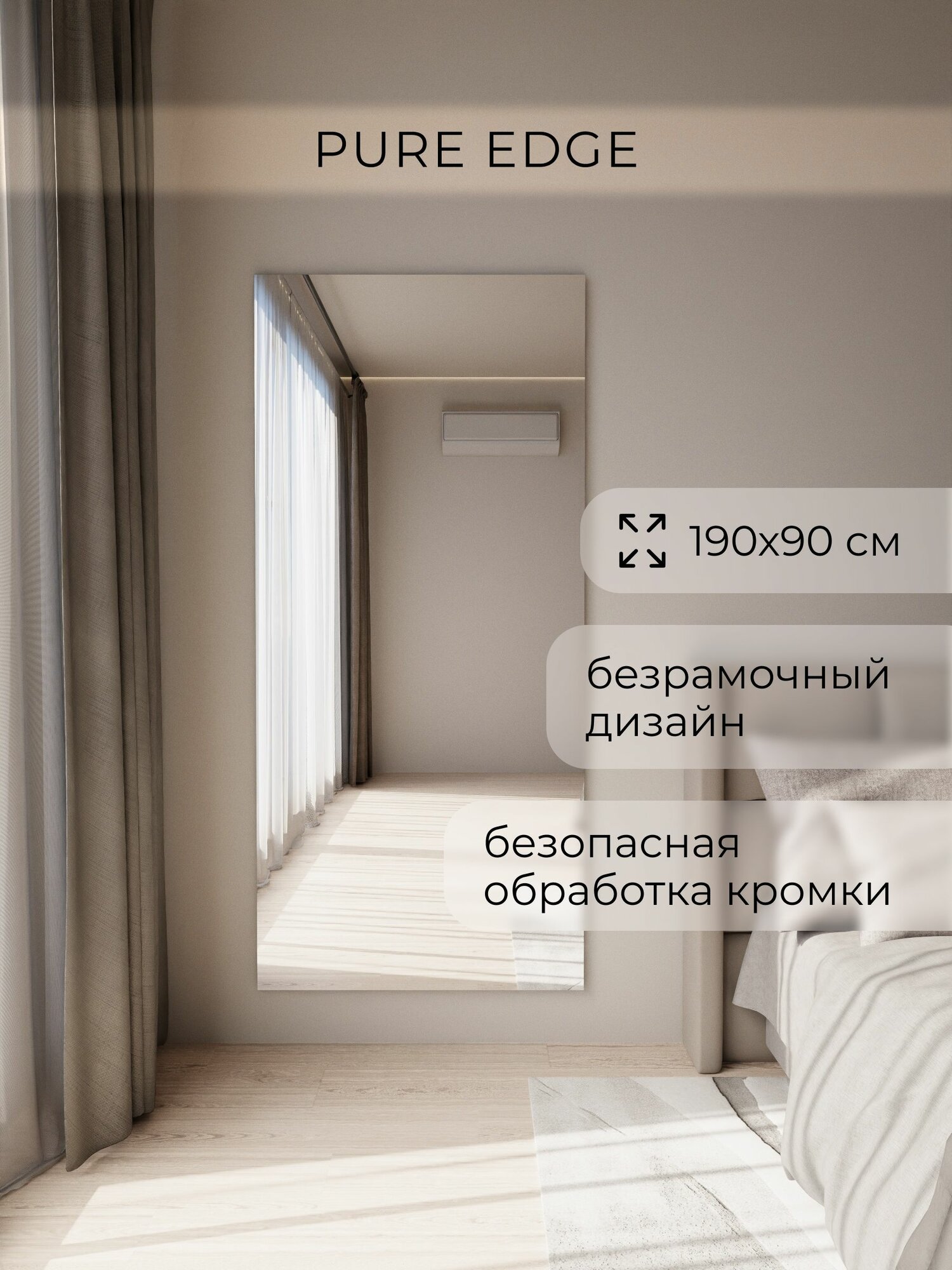 Зеркало настенное без рамы 190х90 см. ALUMIRROR
