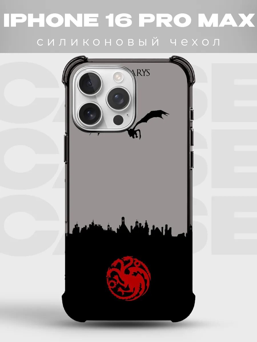 Чехол на iPhone 16 Pro Max Дом Дракона драконы игра престоло