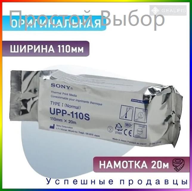 Бумага для принтера — фото 1