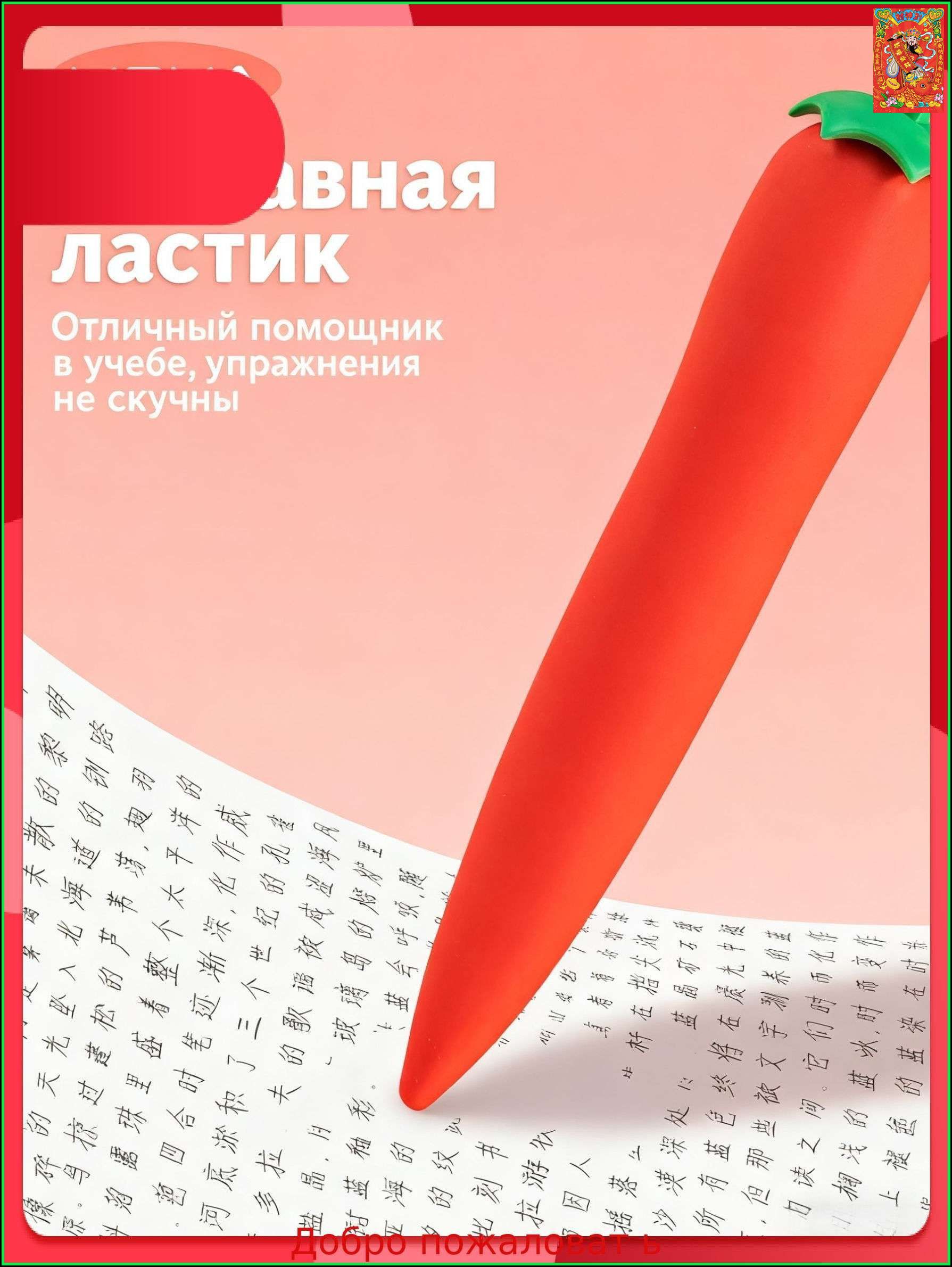 Эксклюзивные ластики овощи, 4 штуки