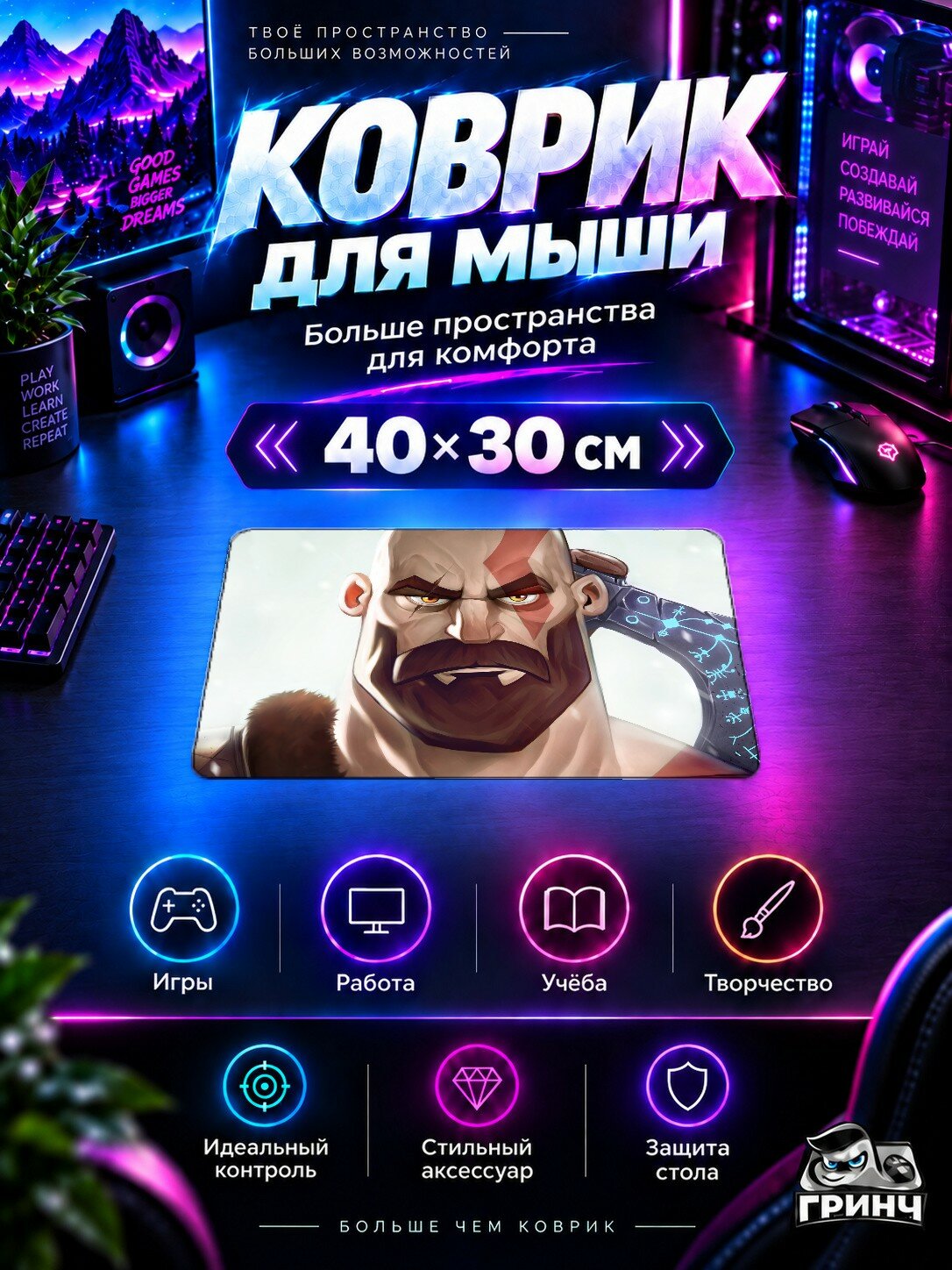 Игровой нескользящий коврик для мыши Kratos4k / Кратос4к — Kratos4k, 40×30 см, 3 мм, жаккардовый, прошитые края