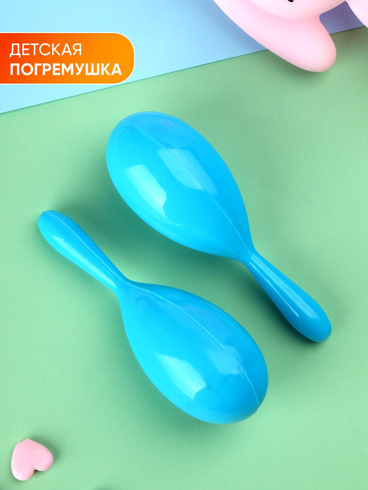Маракас детский музыкальный инструмент