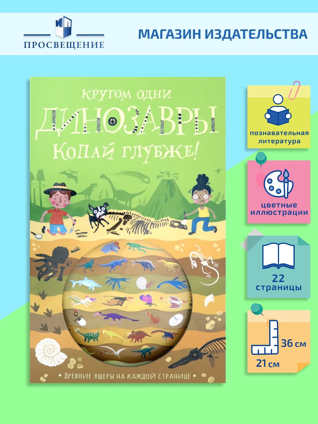 Кругом одни динозавры