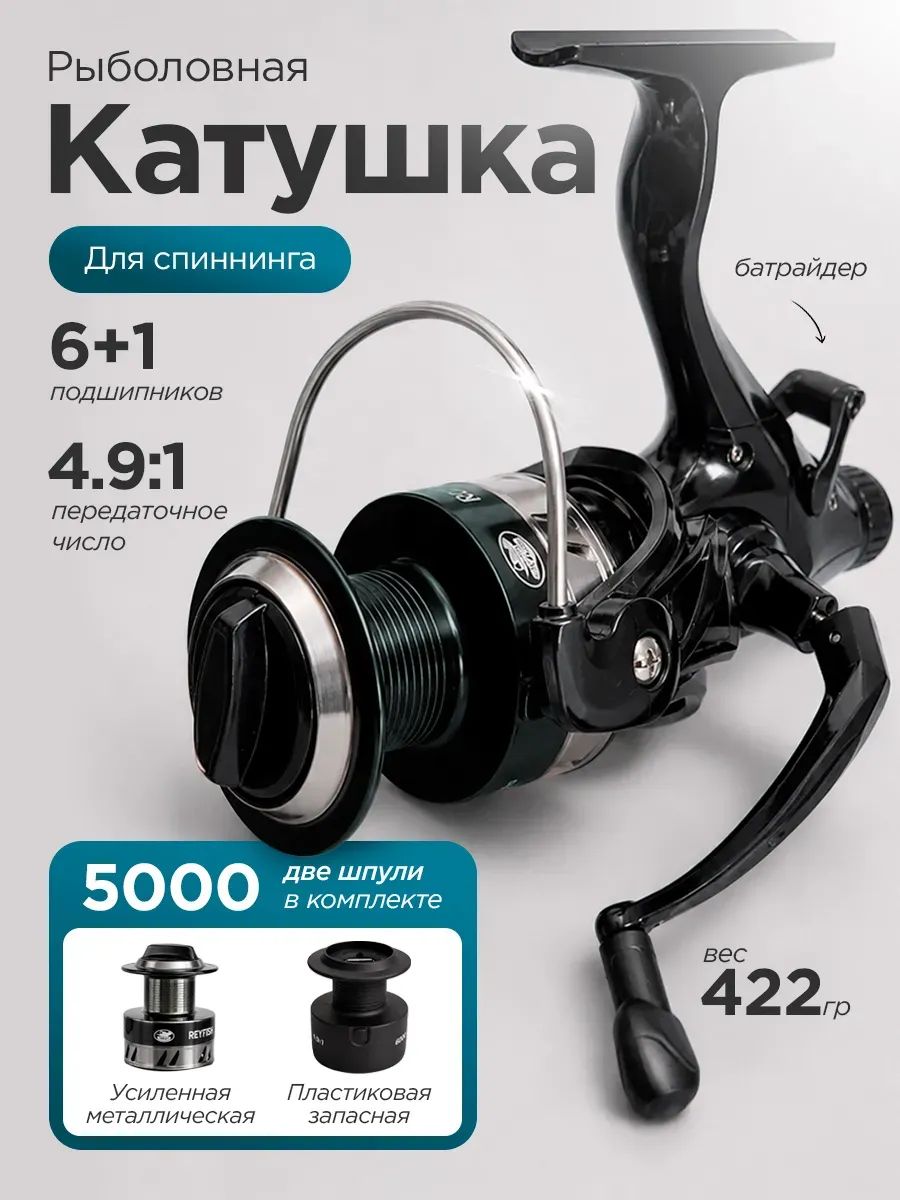 Катушка для спиннинга и фидера и рыбалки 5000