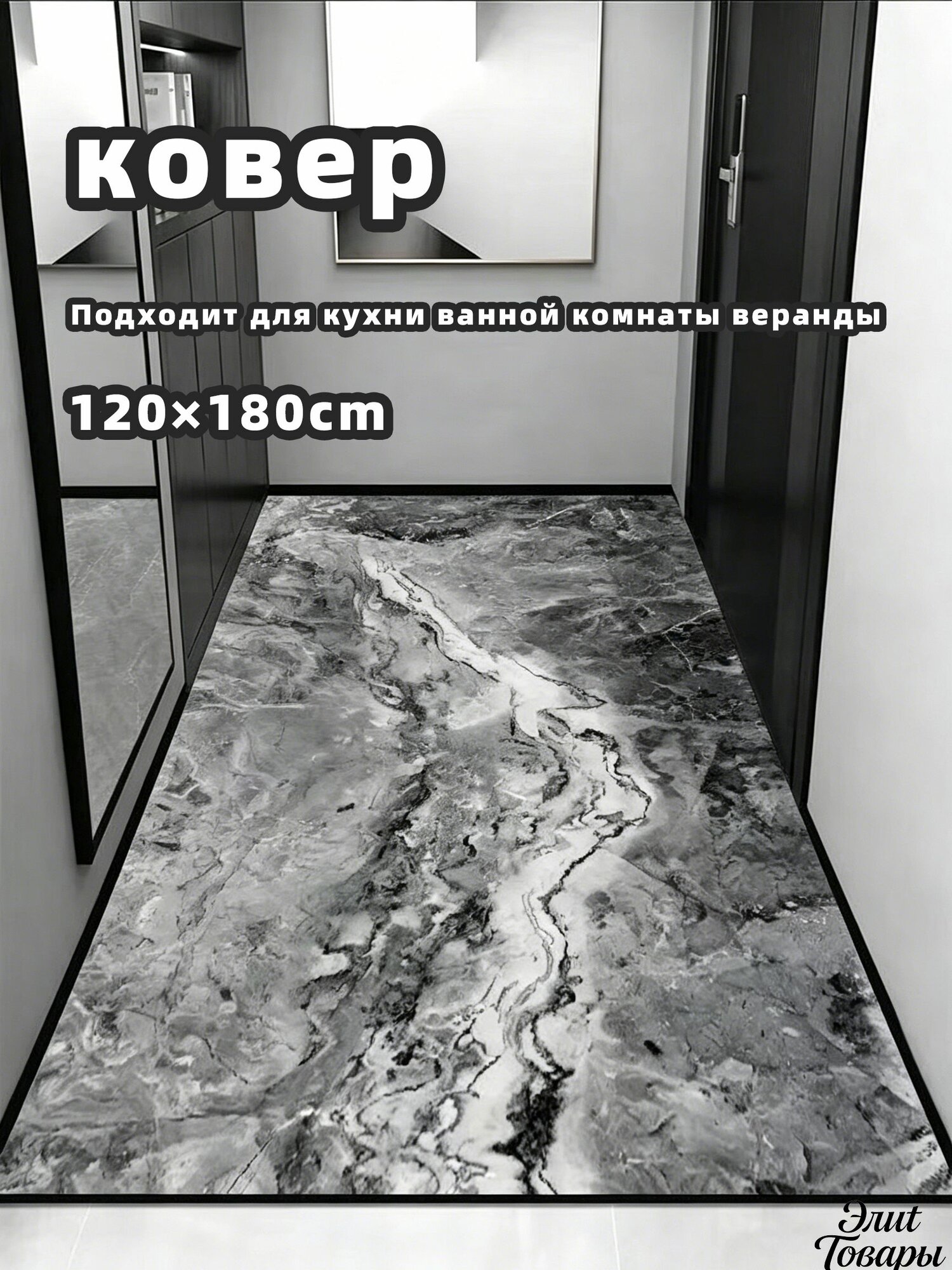 Коврик для кухни 120x180 см 1 мм мрамор серый
