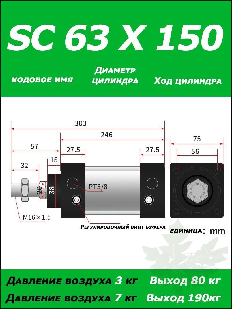 Пневмоцилиндр, SC63X150, ход поршня 150 мм, D63