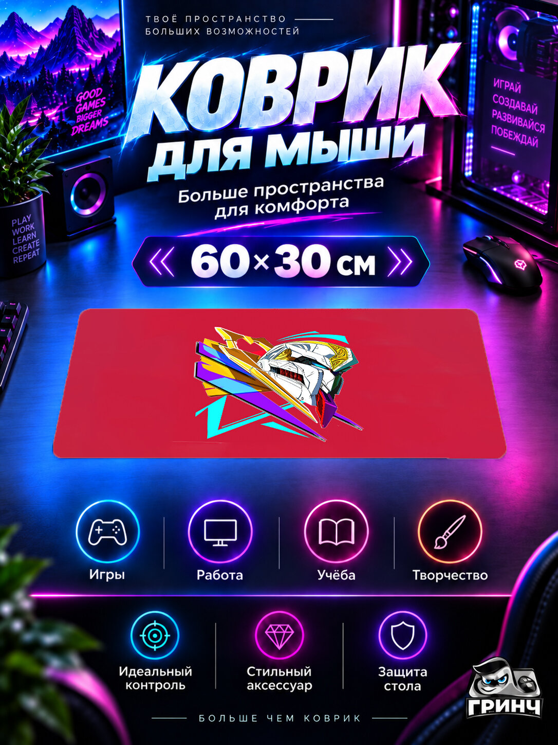 Игровой коврик для мыши 60×30 см — Mobile Suit Gundam / Мобильный воин Гандам — Gundam And Mecha Aenis Gundam