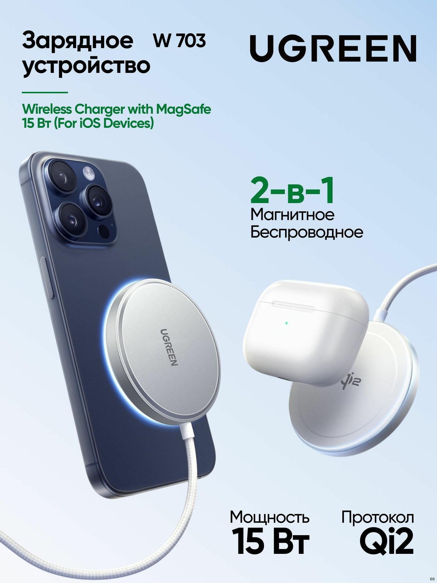 Зарядное устройство UGREEN W703 15W MagSafe для iPhone MS