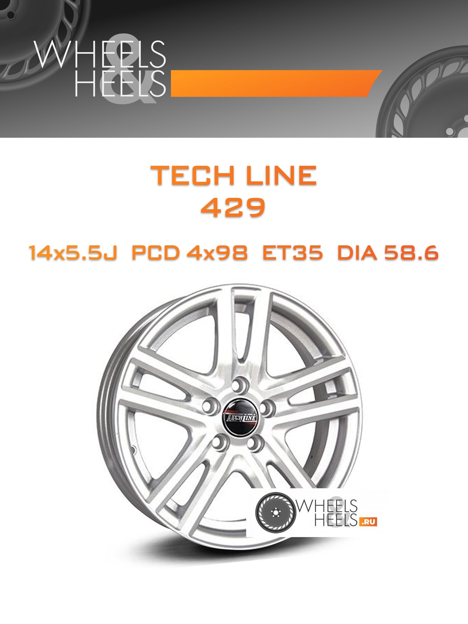 Диск автомобильный литой Tech Line 429 14x5.5 4x98 et35 dia58.6 Серебристый