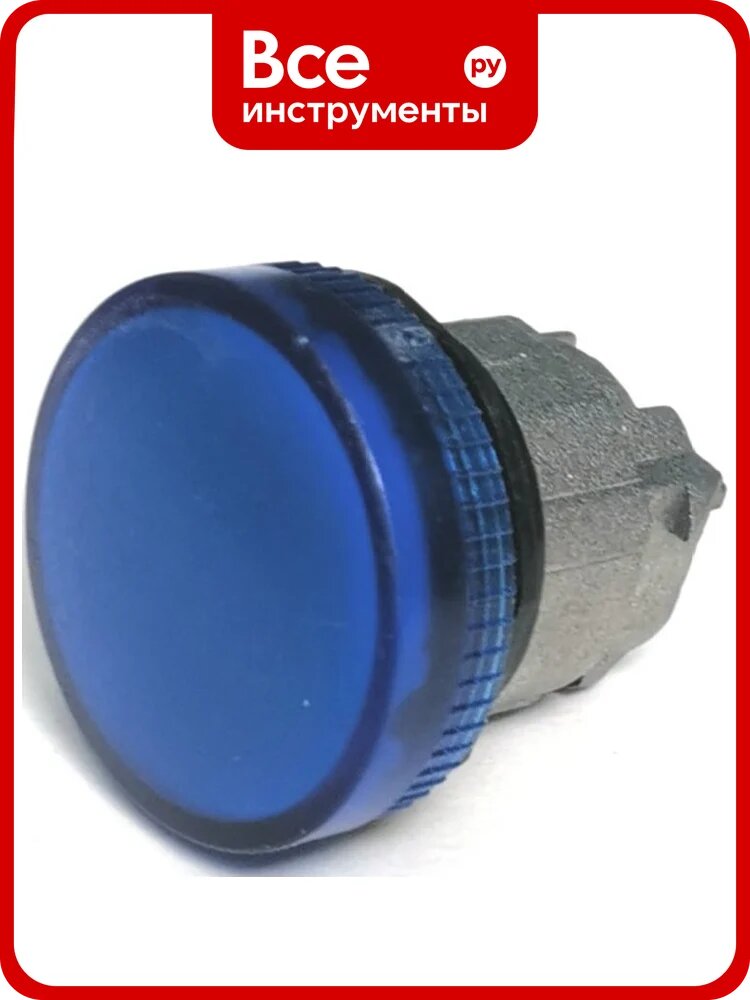 Головка сигнальной лампы Briswik 22мм КМЕ ОЛ синяя IP65 ZB5BV06. BR