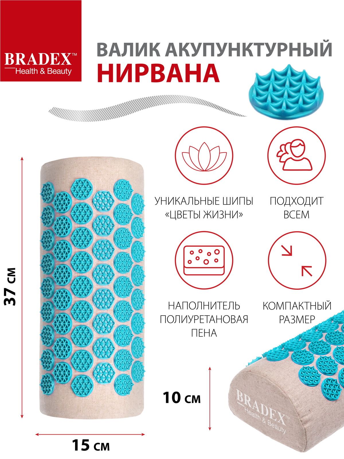 Валик акупунктурный Нирвана бежевый, бирюзовые шипы