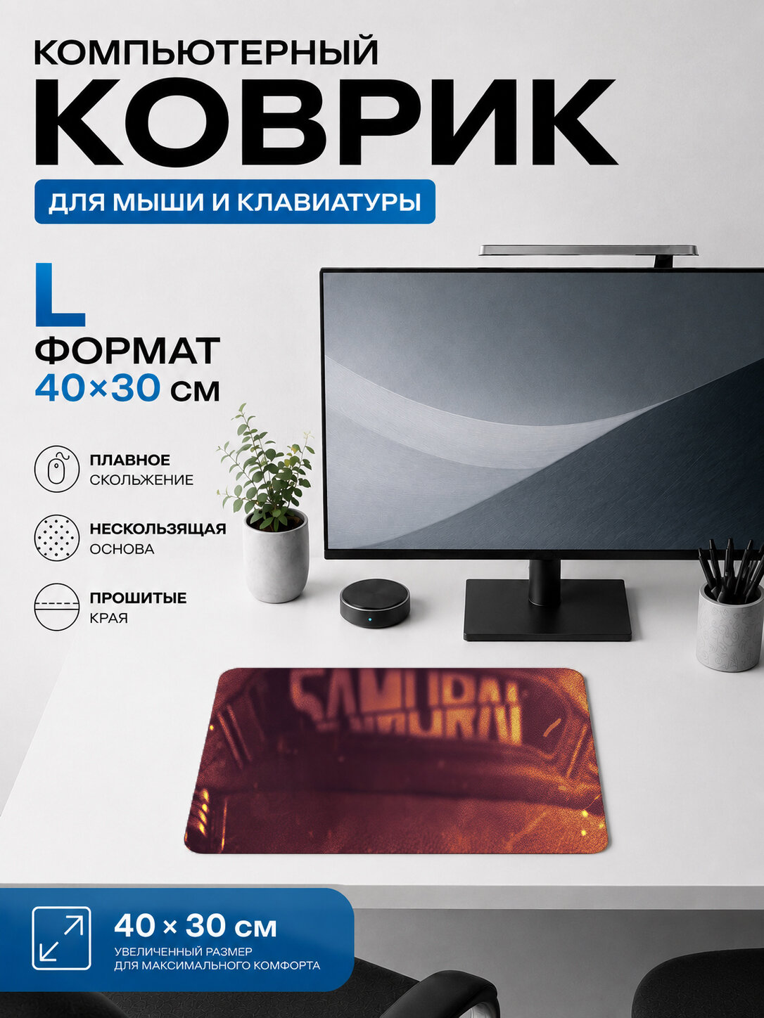 Игровой коврик для мыши 40×30 см Cyberpunk — город под дождем, ночная атмосфера