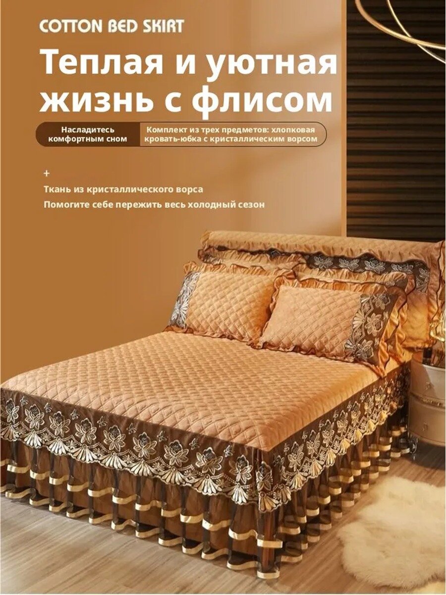 Бархатное покрывало на кровать с наволочками, стёганое, двуспальное, 200 см х 150 см
