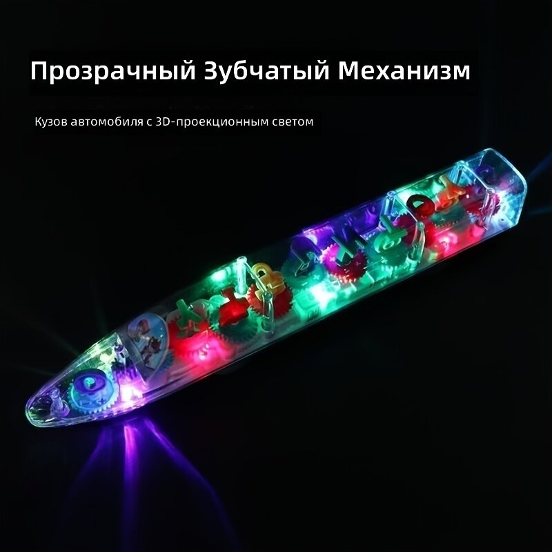 Электрическая детская игрушка-поезд с прозрачными шестернями, светом и музыкой