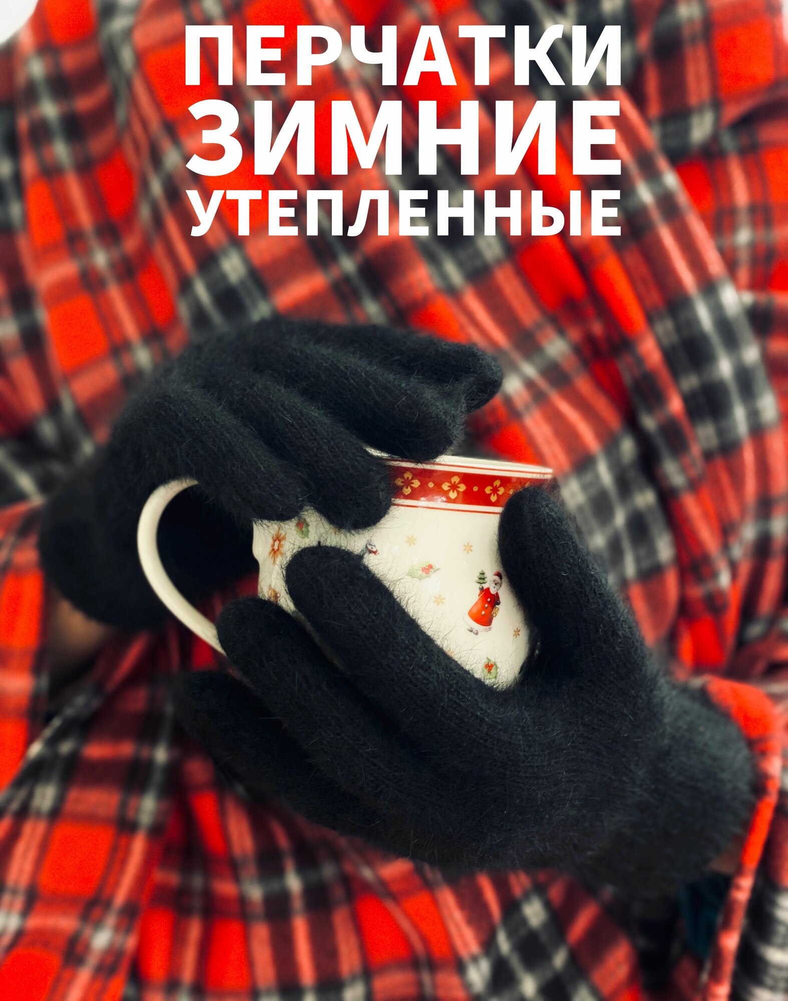 Перчатки Осень-зима 2024 для женщин