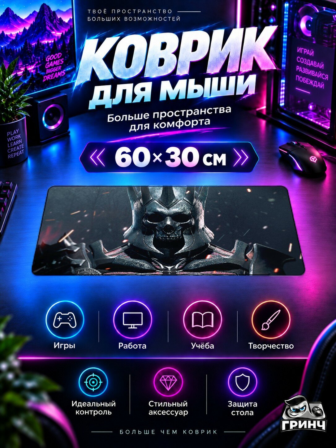 Игровой коврик для мыши 60×30 см — The Witcher / Ведьмак — The Witcher Wild Hunt