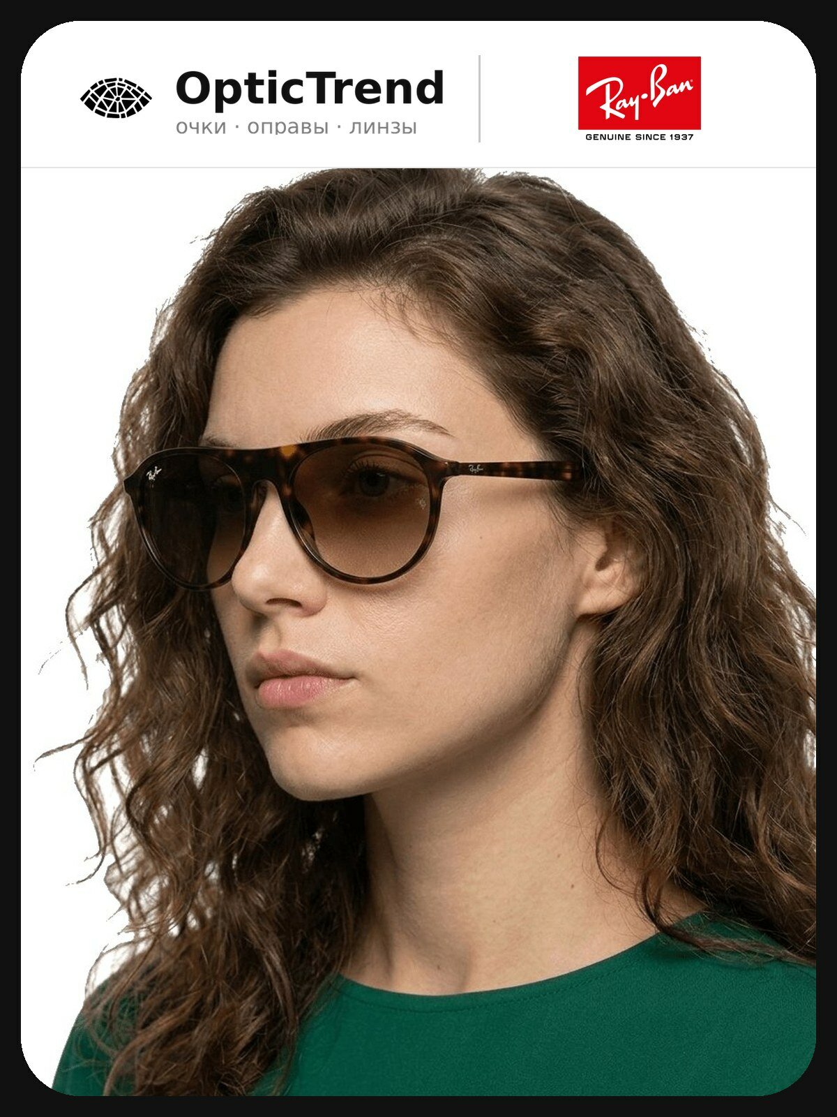 Солнцезащитные очки Ray-Ban