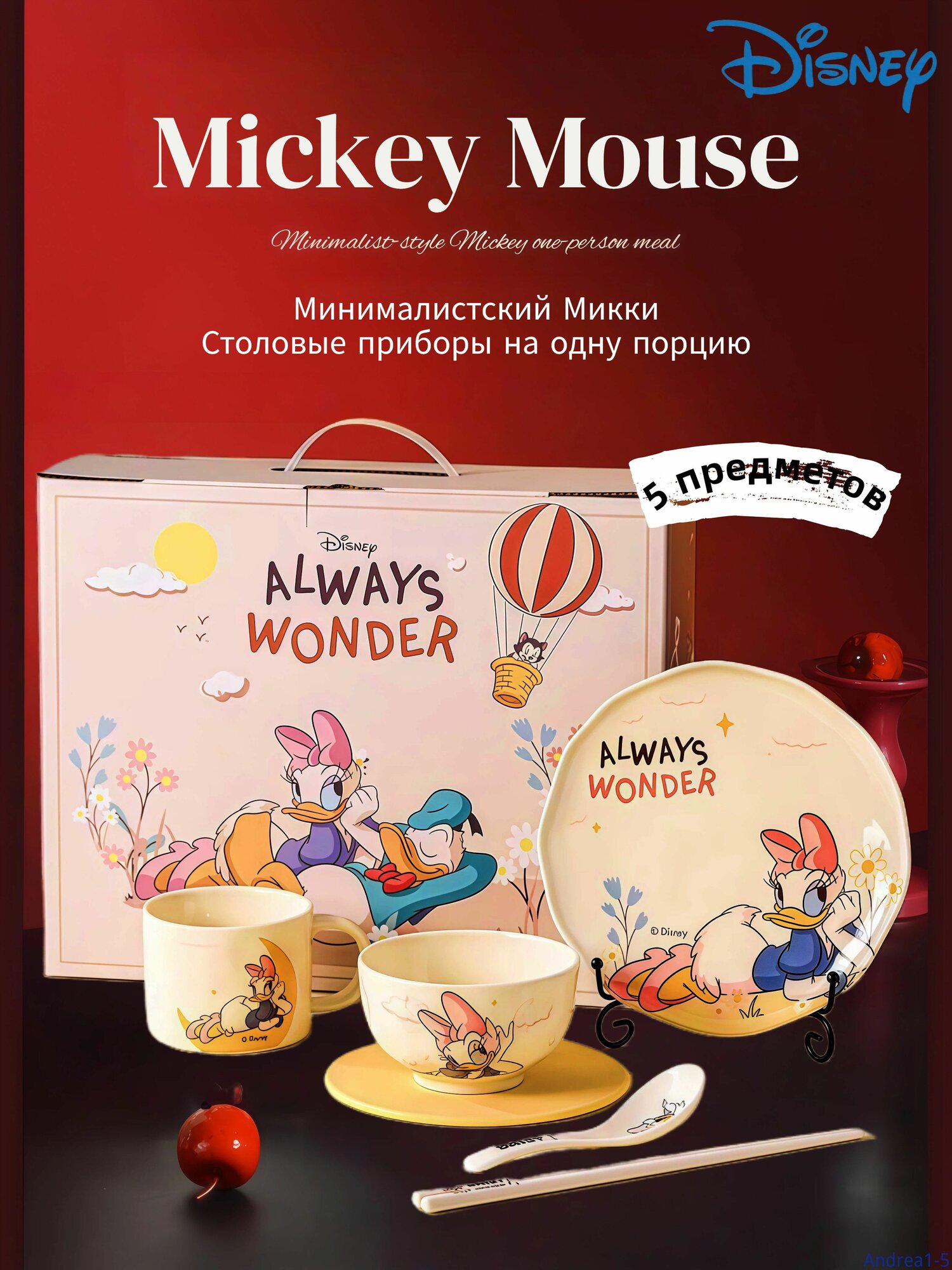 Disney Набор столовой посуды 5 предм. на 1 перс.