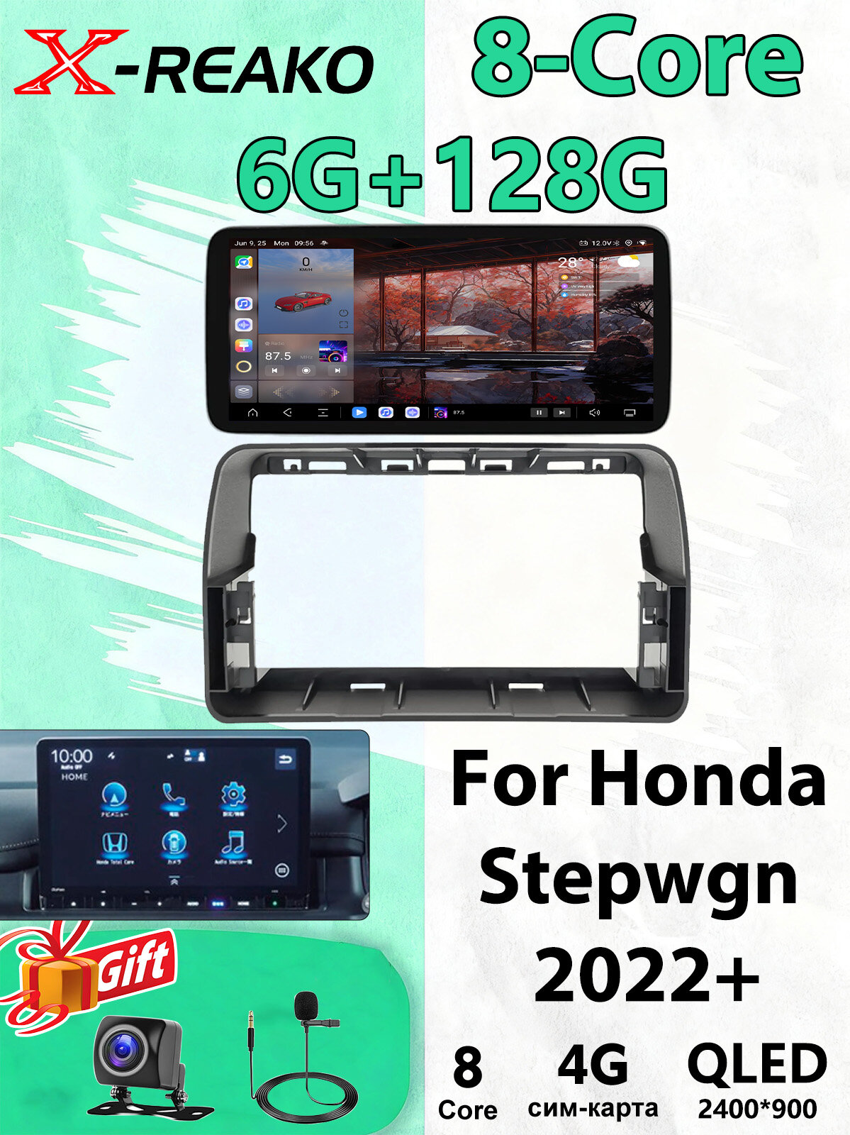 Магнитола для Honda Stepwgn 2022 экран 12.3 дюймов Андроид wifi Bluetooth GPS