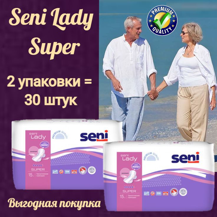 Урологические прокладки для женщин Seni Lady Super (альтернатива Seni Control Super), 2 упаковки по 15 шт, 5 капель