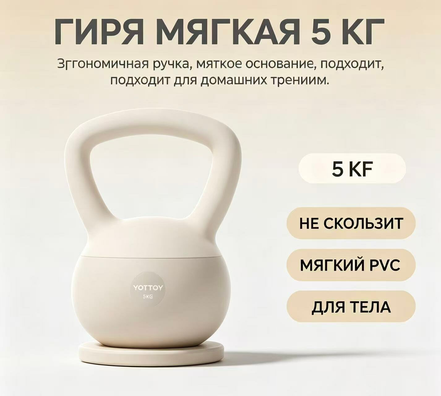 Гантели из мягкой резины.