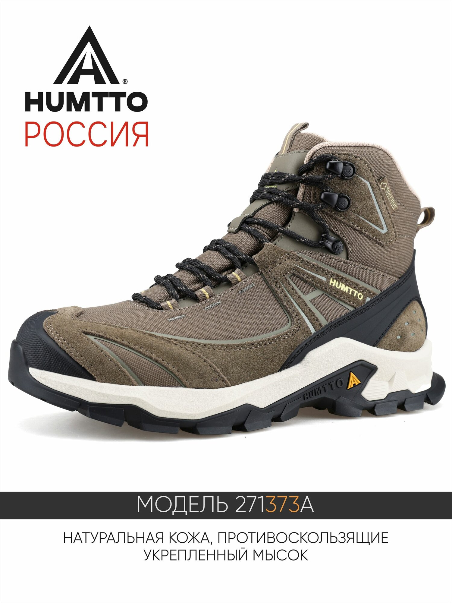 Ботинки Осень-зима 2026